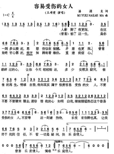 容易受伤的女人（1992年王菲演唱的粤语歌曲）百度百科