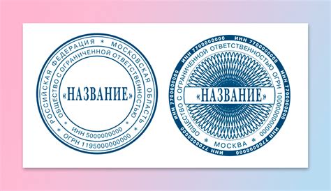 Как сделать печать для ИП и ООО — Зачем бизнесу печать — Онлайн-журнал ...