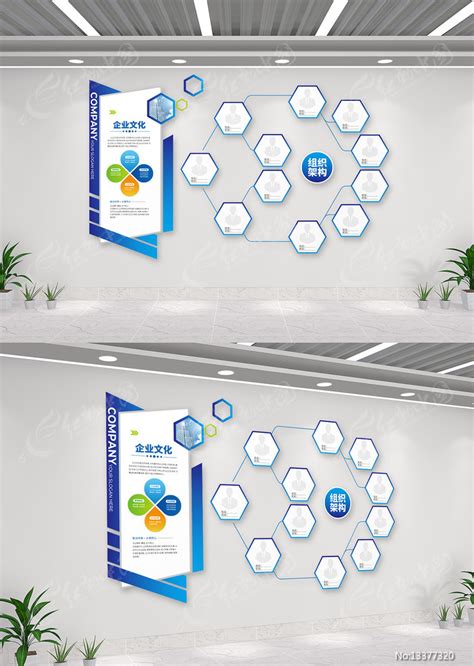 企业架构图文化墙图片下载 红动中国