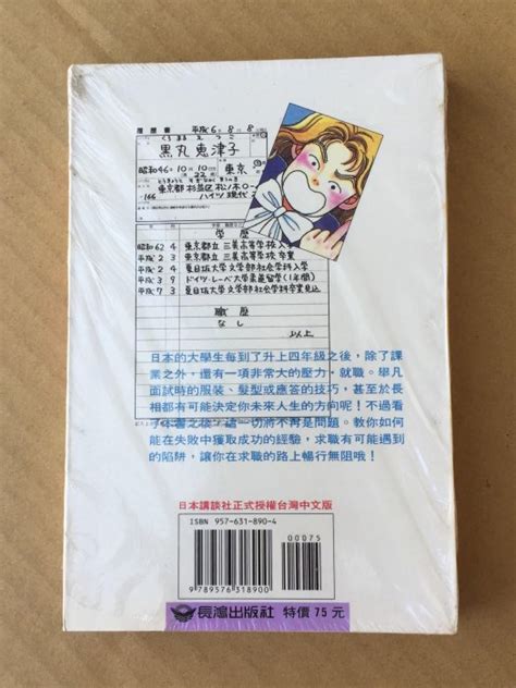 ※101書舖※ 狂奔戀心 全一冊 森丘茉莉 未拆封特價小本漫畫c→長鴻出版 Yahoo奇摩拍賣