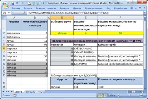 Двойное условие в Excel