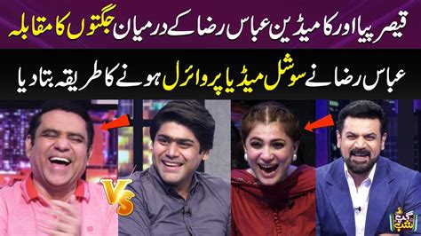 Qaiser Piya Vs Comedian Abbas Raza Massive Jugat Baazi Rida Umar Gup Shab Samaa Tv Youtube