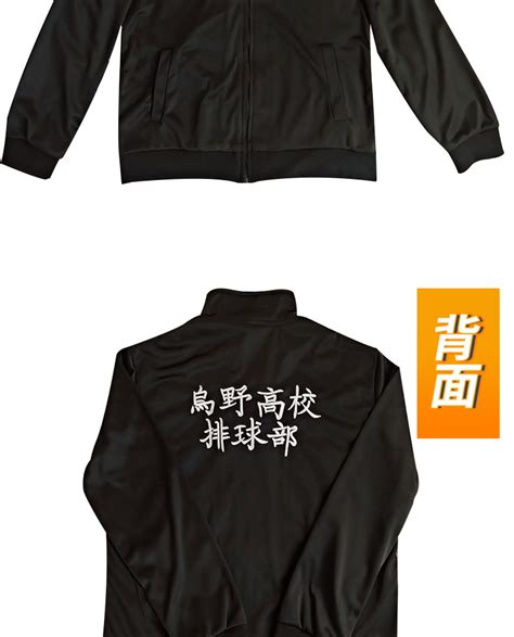 【魂漫轩】排球少年 乌野高校排球队 日向翔阳cosplay队 校服衣服 阿里巴巴