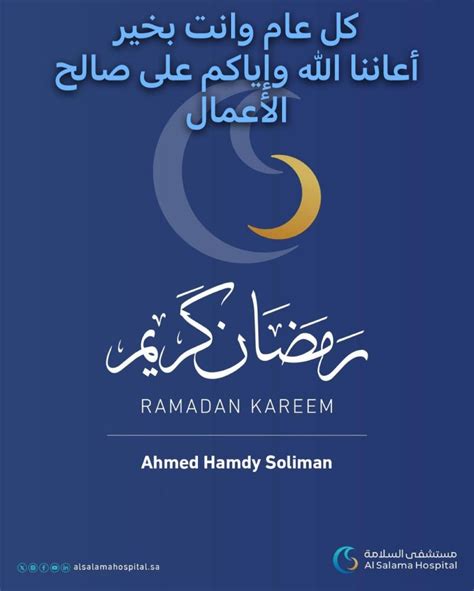 Ahmed Soliman Posted On Linkedin