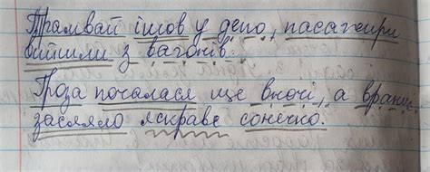 Написати 2 складних речення і підкреслити всі члени речення пж Школьные Знания Com