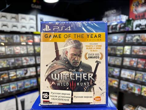 Купить Ведьмак 3: Дикая охота Издание "Игра Года" PS4 (Русская версия ...