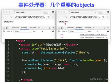 Javascript笔记：web页面中的事件处理web事件处理过程 Csdn博客