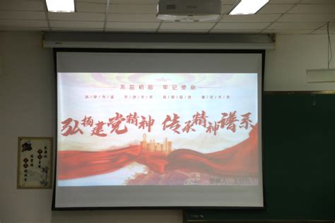 传承红色精神，发扬党团荣光 ——星火团校第二期青年理论培训班 地球探测科学与技术研究