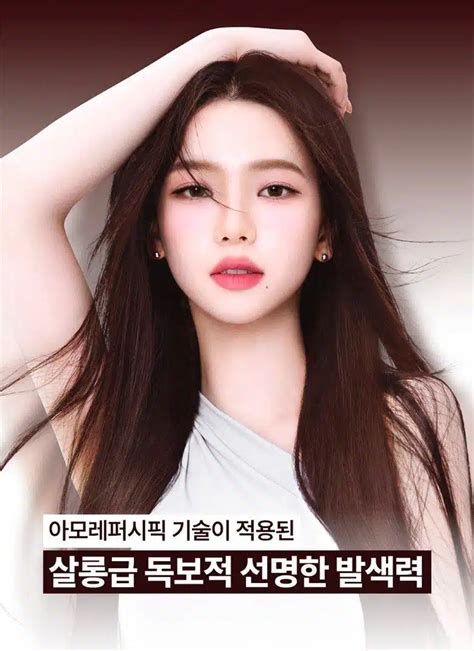 새로운 뜬 미쟝센 에스파  팬플러스 커뮤니티