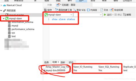 (windows)navicat实现mysql主从复制navicate 主从复制 Csdn博客 (windows)navicat实现mysql主从复制navicate 主从复制 Csdn博客