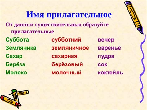 2 класс Имя прилагательное Образование прилагательных Число