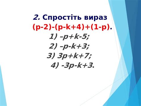 Розкриття дужок 6 клас Презентація Математика
