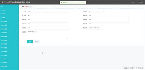 基于的车辆故障维修管理系统设计与实现 源码 开题 csdn博客