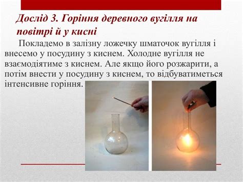 Презентація Практична робота №4 Одержання кисню в лабораторії та в