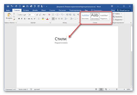 Что такое Microsoft Word: обзор программы