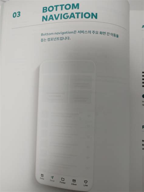 Ui 컴포넌트 오픈북