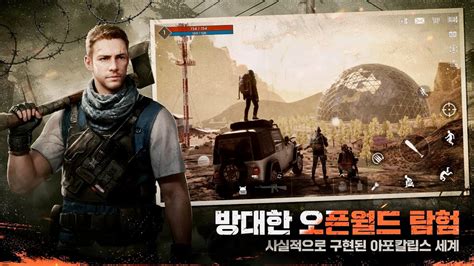 신작 모바일게임 좀비 아포칼립스 판타지 오픈월드 Rpg 다키스트 데이즈 Darkest Days 플레이 국산 3d 액션 루트슈터 Tps 기대작 출시예정 사전예약