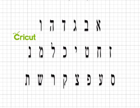 Modern Hebrew Alphabet Multiple File Format Use Hebrew Letters For