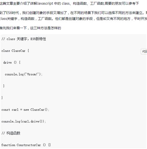 在javascript中的有關class、建構函式、工廠函數的使用方法 Js教程 Php中文網