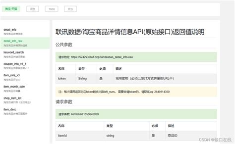 python爬虫实战：淘宝商品爬取与数据分析 ew帮帮网