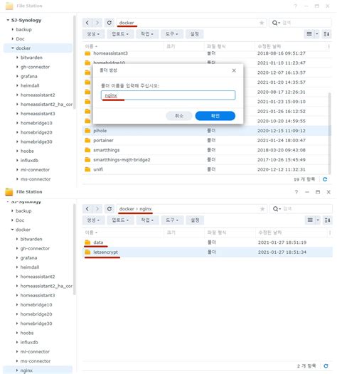 내나라 내땅 내두발로 시놀로지에 Nginx Proxy Manager 설치하기