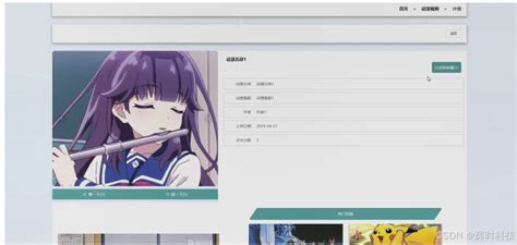 计算机毕业设计springboot动漫网站设计与实现 基于spring Boot框架的动漫社区平台开发与实现 Spring Boot技术驱动的