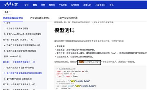 【文档 教程 零基础实践深度学习】work 路径下数据集无处寻找 · issue 47305 · paddlepaddle paddle