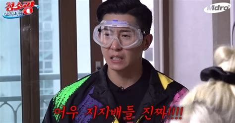 걸그룹 숙소 맞아 역대급 더러움에 청소 업체도 도망 브라이언 여기는 지옥”청소광