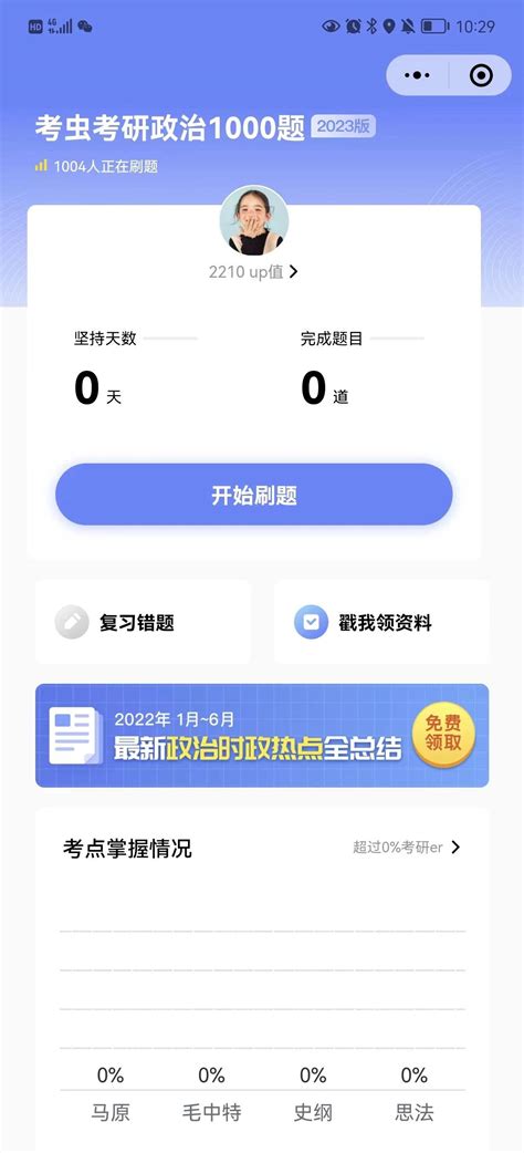 刷题小程序笔记功能需要什么资质 知乎
