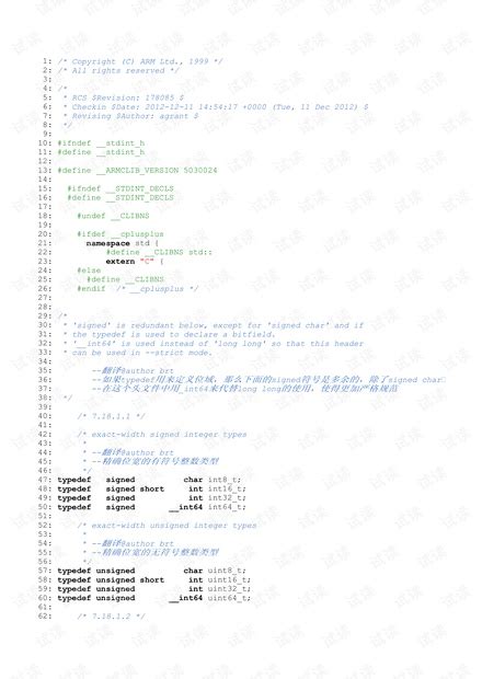 stm32头文件stdint h简略翻译资源 csdn下载