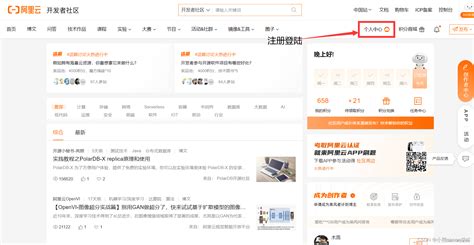 设置docker容器镜像加速器（阿里云） 阿里云容器加速 csdn博客