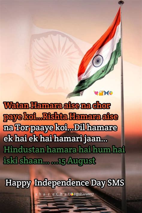 Independence Day Poetry Happy Independence Day Happy Independence