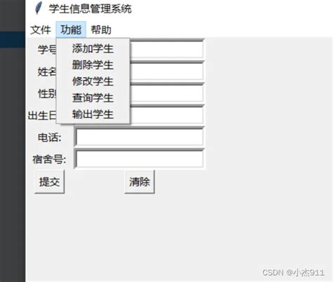 基于python gui的学生信息管理系统的设计与实现 阿里云开发者社区