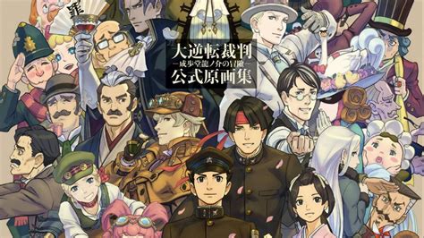 【大逆转裁判】公式设定集翻译① 版权画廊 哔哩哔哩