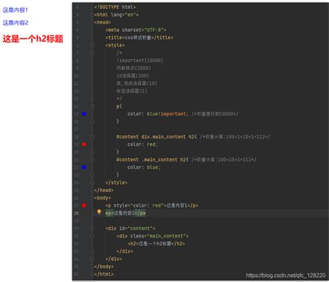 css 样式以及样式权重 类名样式和style內部样式哪个权重更高 csdn博客