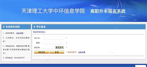 基于javaweb的学校在线报考系统javajspjavascriptservletmysqljava Web招生考试报名系统