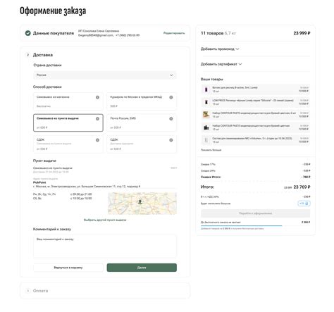 Как сделать страницу оформления заказа на сайте варианты организации этапа оформления в