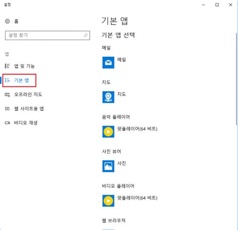 Windows 10 윈도우 10 기본 앱 설정 변경 및 초기화 방법 Grinbi Windows 10 윈도우 10 기본 앱 설정 변경 및 초기화 방법 Grinbi
