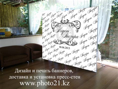 СВАДЕБНЫЕ БАННЕРЫ В АЛМАТЫ, БАННЕР НА СВАДЬБУ В АЛМАТЫ, ПРЕСС-СТЕНА В ...