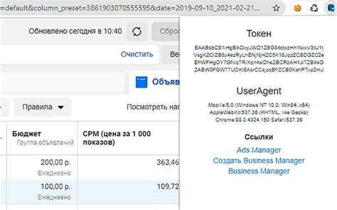 Access Token Extractor For Google Chrome Extension Download
