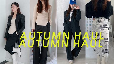 가을패션하울 🍂데일리템 한가득 기본템 멋스럽게 연출하기 가을룩북 Autumn Fashion Haul Youtube
