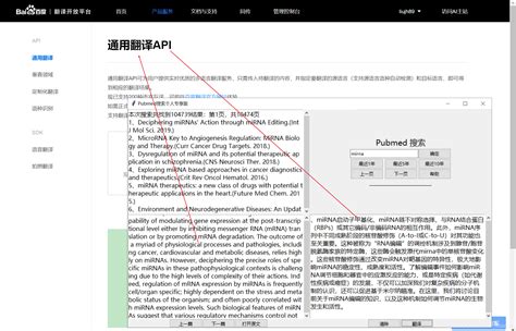 python爬虫——打造个人专属pubmed文献搜索工具 爬虫pubmed csdn博客