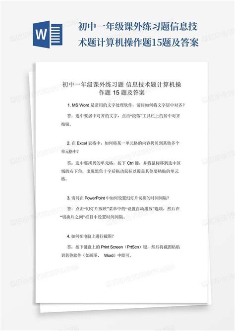 初中一年级课外练习题信息技术题计算机操作题15题及答案word模板下载编号ldznvgxe熊猫办公 初中一年级课外练习题信息技术题计算机操作题15题及答案word模板下载编号ldznvgxe熊猫办公