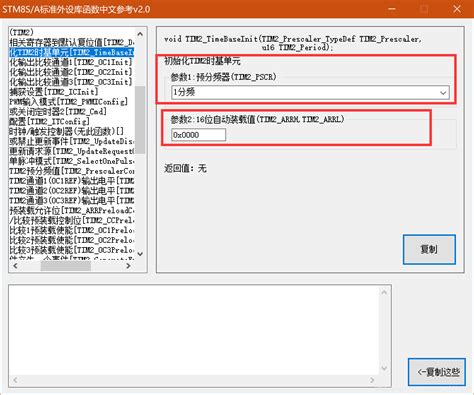 Stm8s系列学习第一周目：4stm8s Stvd 定时器timer Csdn博客