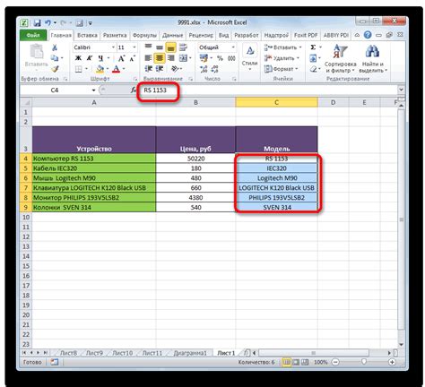 Excel пстр на английском