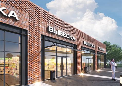 Проект здания коммерческого назначения ЕвроПроект Архитектура торговых центров Проект