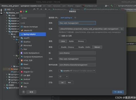黑马springbootweb开发综合案例环境搭建黑马spring Web服务端开发 Csdn博客