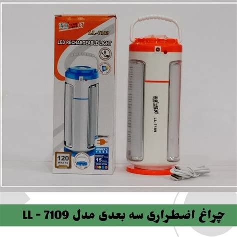 خرید و قیمت چراغ اضطراری سه بعدی مدل 7109-LL | ترب