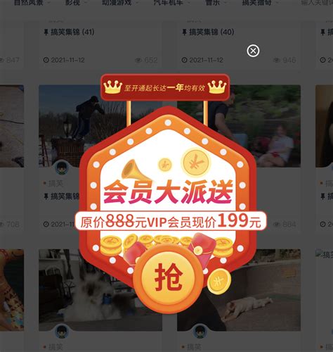 活动链接弹窗 易优cms