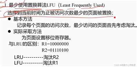 【操作系统】西电 汤小丹 第四版 读书笔记——第五章《虚拟存储器》 操作系统汤小丹虚拟存储器重点 csdn博客